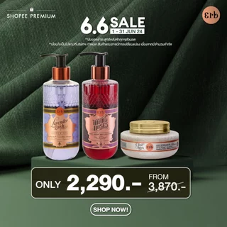 สั่งซื้อสินค้าออนไลน์จาก erb_officialstore | Shopee Thailand