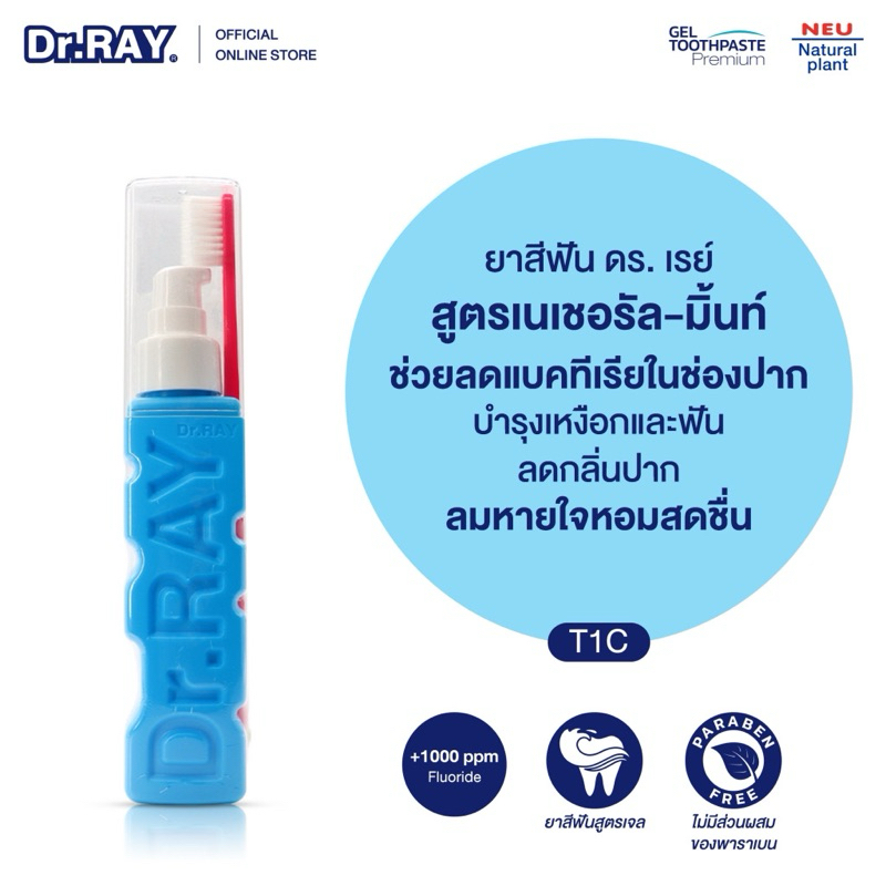 Dr.ray Travel Kit Toothpaste 90G. พร้อมแปรง | Shopee Thailand