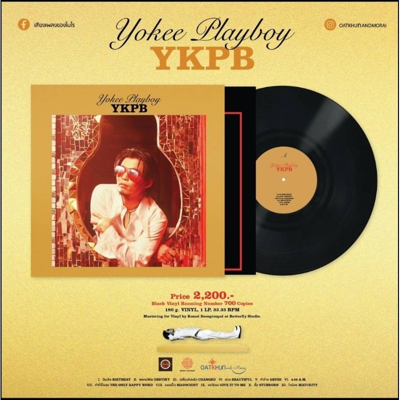 มือ1 แผ่นเสียง Yokee Playboy อัลบัม YKPB | Shopee Thailand