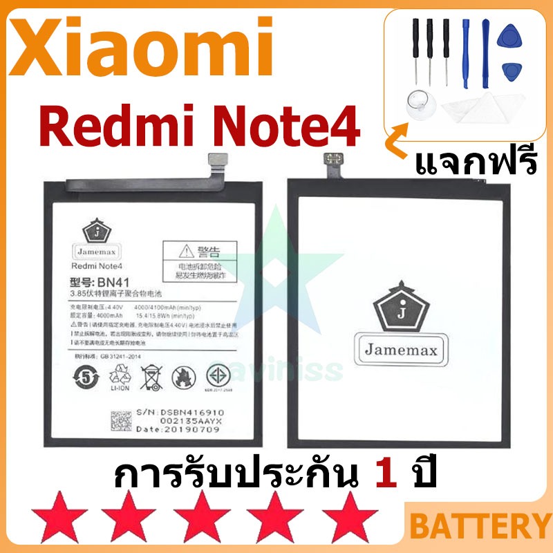 แบตเตอรี่ Xiaomi Redmi Note4 รุ่น BN41 แบตเตอรี่ต้นฉบับ Xiaomi ไม่มีไขควงชุด 4100mAh | Shopee ...