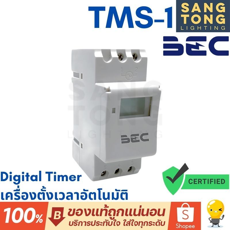 BEC ไทม์เมอร์ รุ่น TMS-1 นาฬิกาตั้งเวลาดิจิตอล มีแบตเตอร์รี่สำรองไฟ Timer Switch | Shopee Thailand