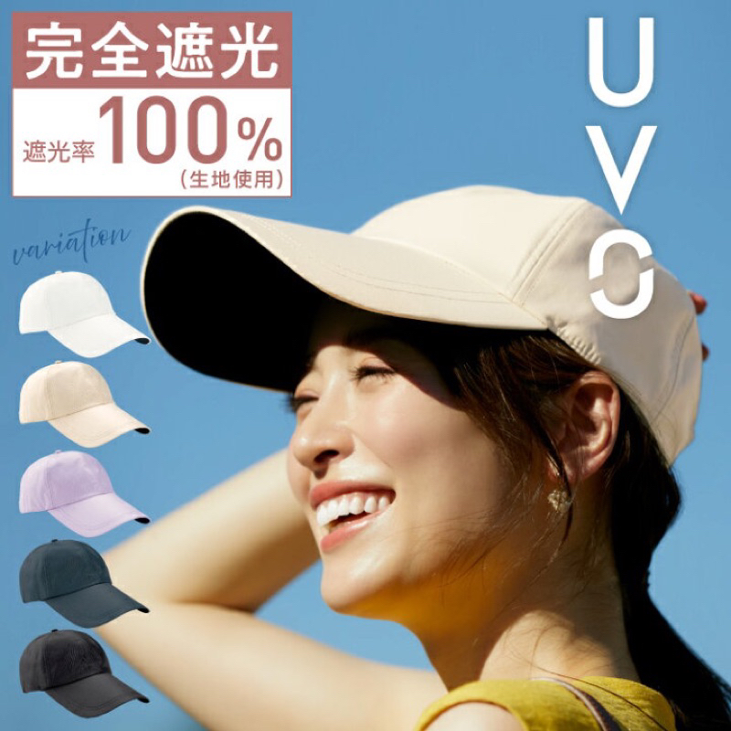 พร้อมส่ง หมวกกันแดด Wpc. UVO กันยูวี UV100% UPF50+ กันฝน จากญี่ปุ่น Cap | Shopee Thailand