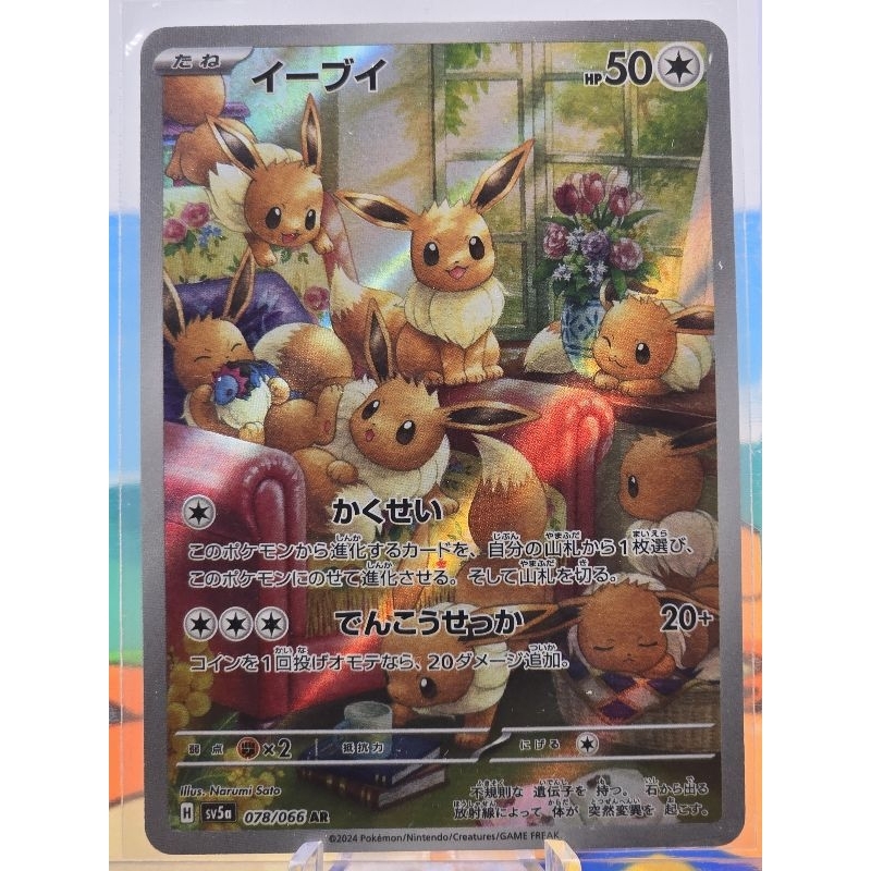Pokemon Card Pokemon Card
