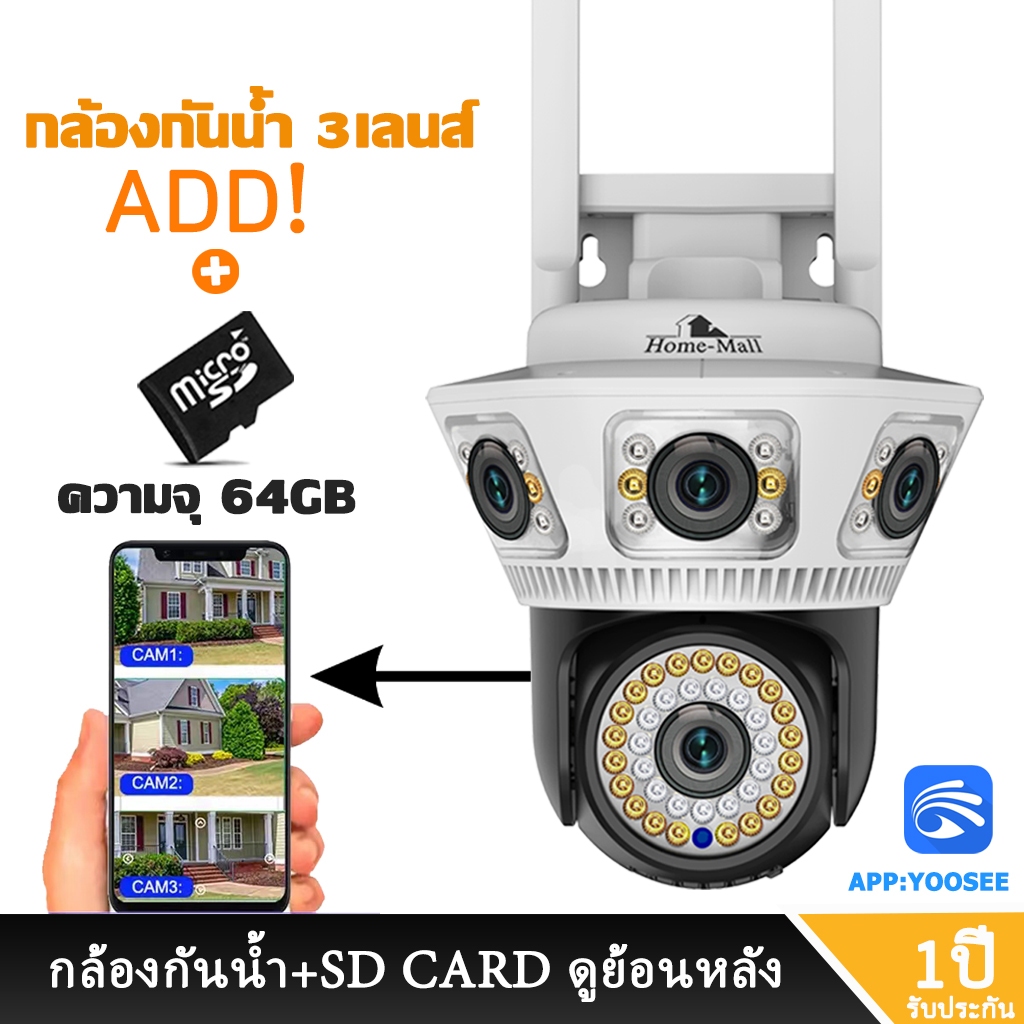 HOME MALL กล้องวงจรปิด 9MP 3เลนส์ดูภาพพร้อมกัน กล้องโดมหมุนได้ พูดตอบโต้ได้ กันน้ำip66 ภาพสีใน ...