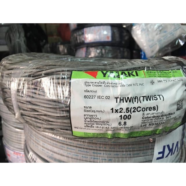 สายไฟ VTF 2 x 2.5 sq.mm. THW(f)(TWIST) ยาซากิ YAZAKI 100 เมตร สีเทา-ดำ | Shopee Thailand