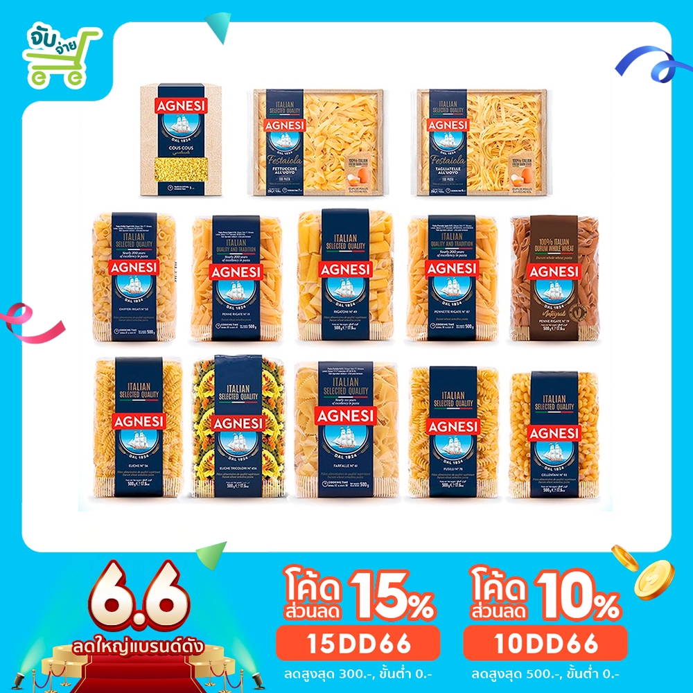[15DD66ลด15%] Agnesi Penne Rigate Rigatoni Eliche แอคเนซี พาสต้ารูปแบบ ...