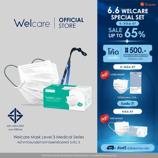สั่งซื้อสินค้าออนไลน์จาก Welcare Thailand | Shopee Thailand