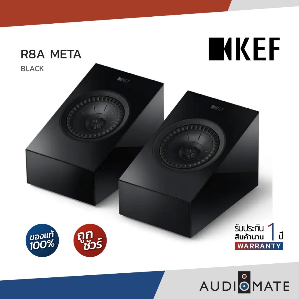 KEF R8 META DOLBY ATMOS SURROUND SPEAKER / ลำโพงเซอร์ราวด์ยี่ห้อ KEF ...