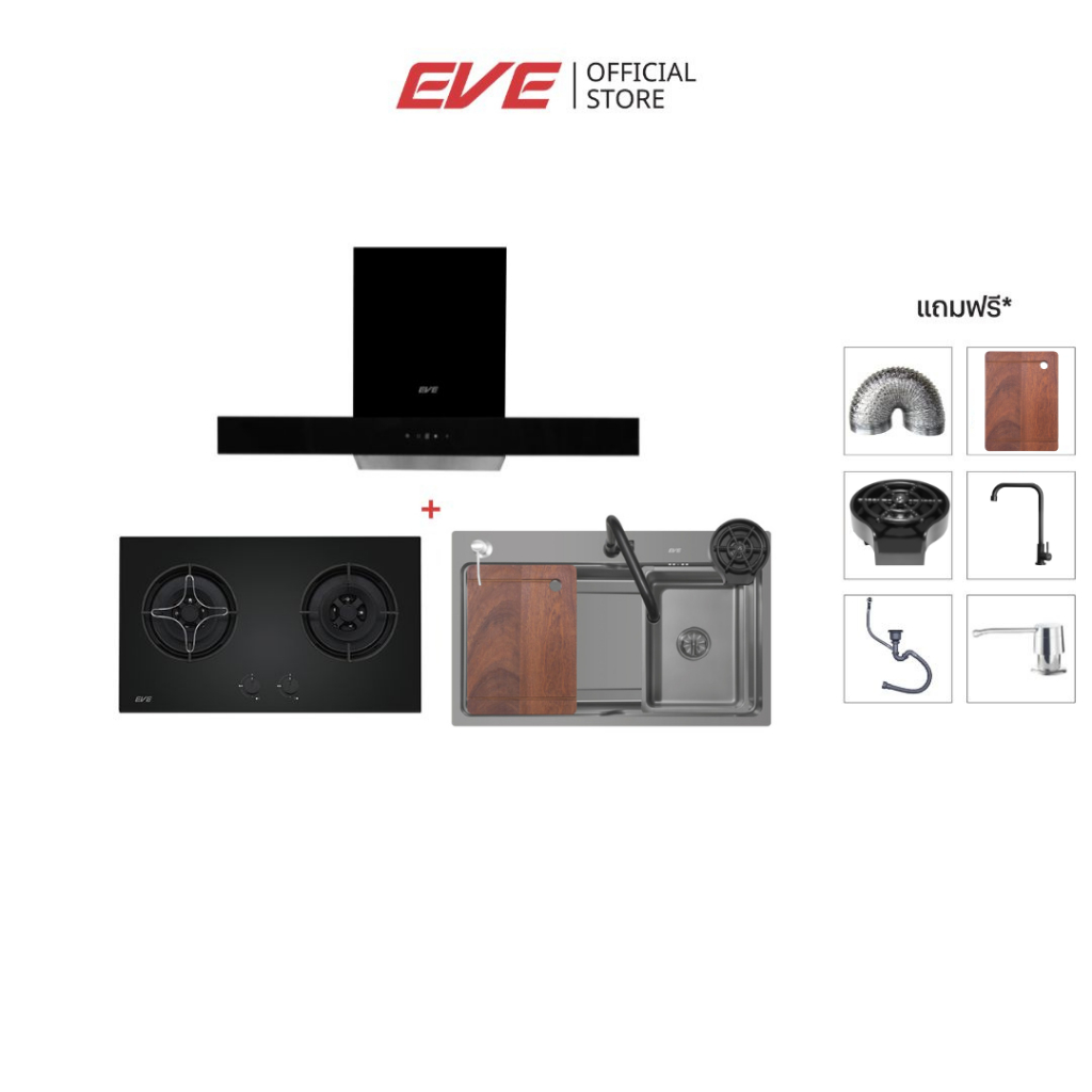 Pre-Order ส่งหลังวันที่30/7/67 EVE SET เตาแก๊ส 2 หัว HB78-2BCC/+ เครื่องดูดควันติดผนัง HC ...