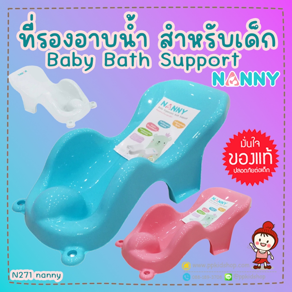 🔥ของแท้-ลดแรง🔥 เก้าอี้นั่งอาบน้ำเด็ก Baby Bath Support (ที่รองอาบน้ำ ...