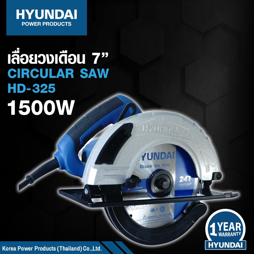 HYUNDAI เลื่อยวงเดือน รุ่น HD-325 HD-PT-325 CIRCULAR SAW ขนาด 7 นิ้ว ...