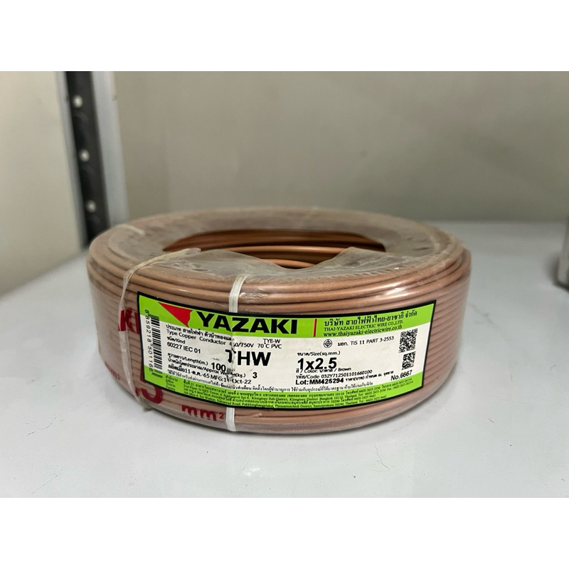 สายไฟ THW IEC01 YAZAKI 1X2.5 ตร.มม. 100 ม. สีน้ำตาล | Shopee Thailand