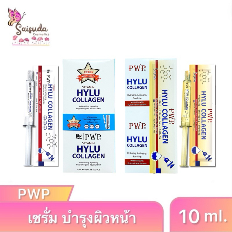 PWP[ยกกล่อง] HYLU COLLAGEN 10ml.[มีตัวเลือก] | Shopee Thailand
