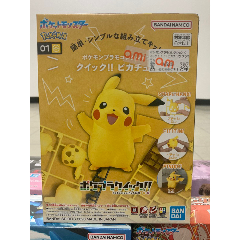Bandai POKEPLA Pikachu (Plastic Model) | Shopee Thailand