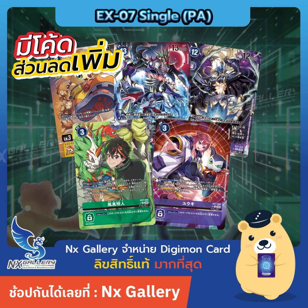 [Digimon] Single Card EX-07 Parallel Art - การ์ดแยกใบระดับ PA (ดิจิมอนการ์ด) | Shopee Thailand