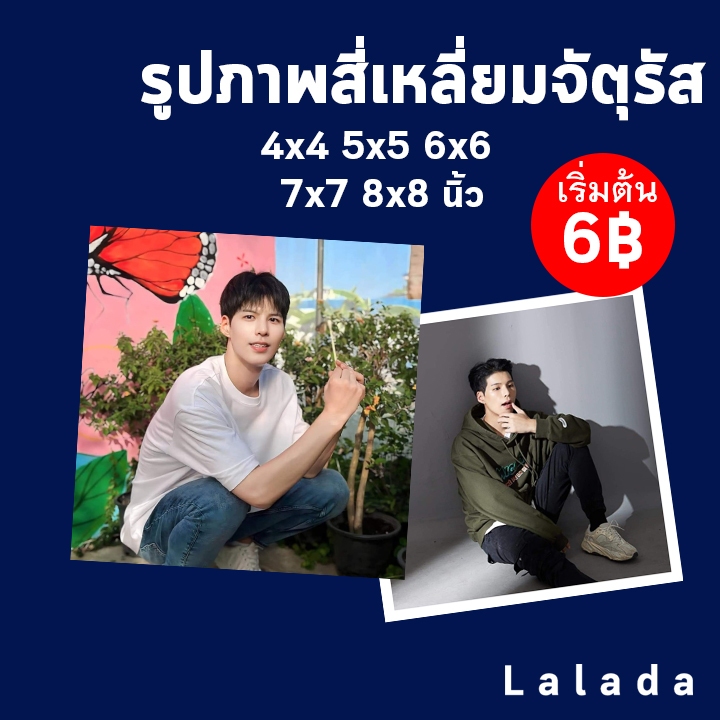 จัดส่งทันที อัดรูป สี่เหลี่ยมจัตุรัส 4x4 5x5 6x6 7x7 8x8 นิ้ว คุณภาพสูง ...