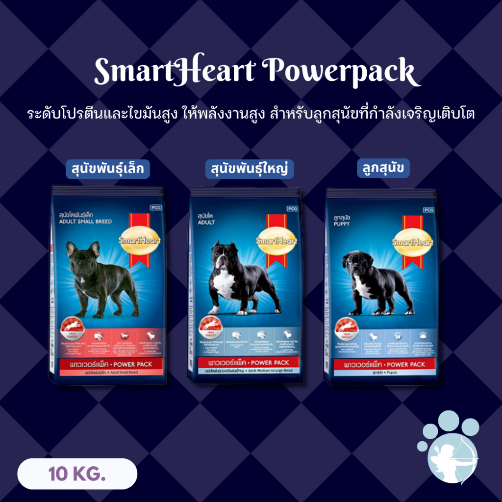 Smart Heart Power Pack สมาร์ท ฮาร์ท พาวเวอร์แพ็ค 10 KG | Shopee Thailand