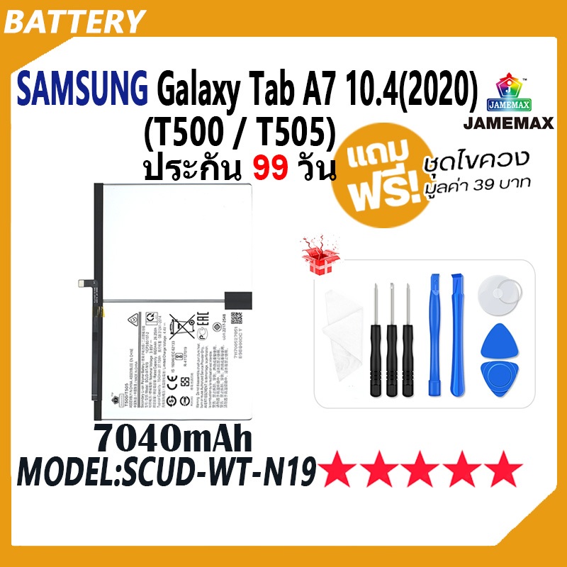 JAMEMAX แบตเตอรี่ Samsung Galaxy Tab A7 10.4 2020 / T500 / T505 Battery ...