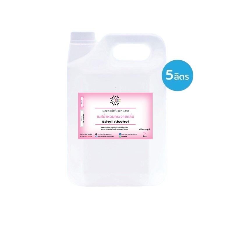 1010/5L.เบสน้ำหอมกระจายกลิ่น Reed Diffuser Base ปริมาณ 5000 ML | Shopee Thailand
