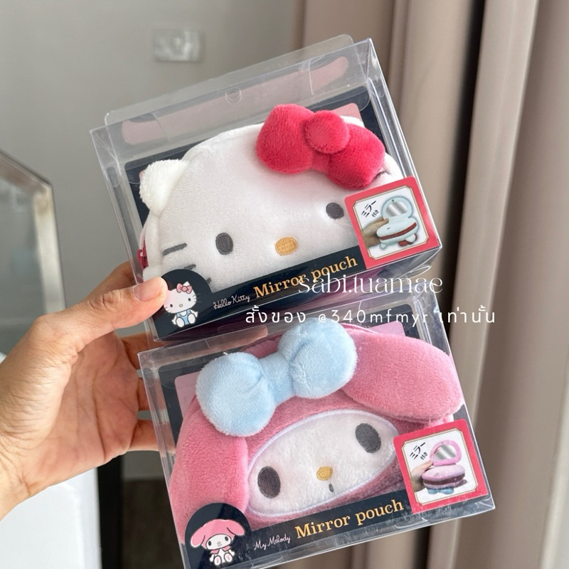 mirror pouch sanrio ** พร้อมส่งในไทย | Shopee Thailand