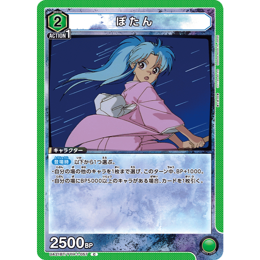 [Union Arena] Yu Yu Hakusho: Ghost Files Green Common Cards UA21BT ...