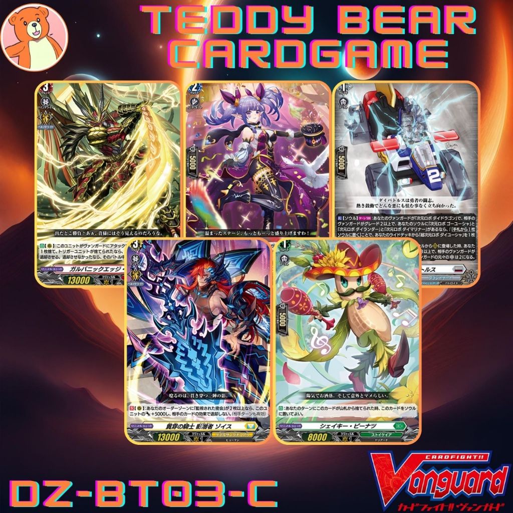 Vanguard(JP) DZ-BT03: Dimensional Transcendence Single Card (C) | Shopee Thailand