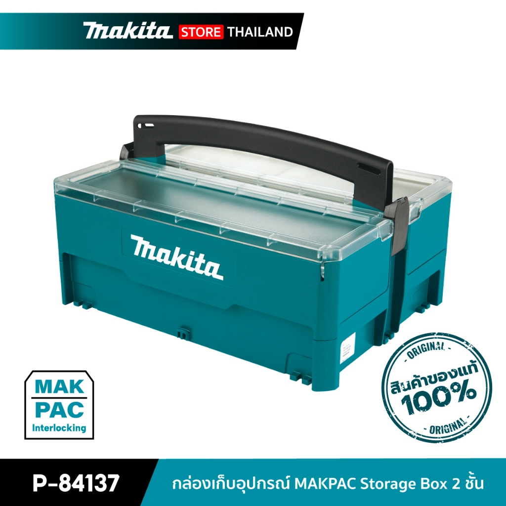 MAKPAC Drawer : P-84137 / กล่องเก็บอุปกรณ์ MAKPAC Storage Box 2 ชั้น ...