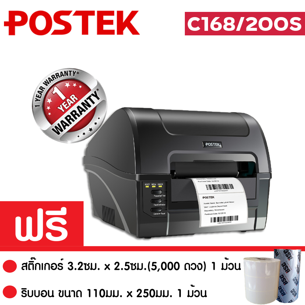 📣0️⃣9️⃣.2️⃣5️⃣ POSTEK เครื่องพิมพ์ฉลากยา บาร์โค้ด POSTEK C168 ฉลากสินค้า สคบ รับประกัน 1 ปี ...