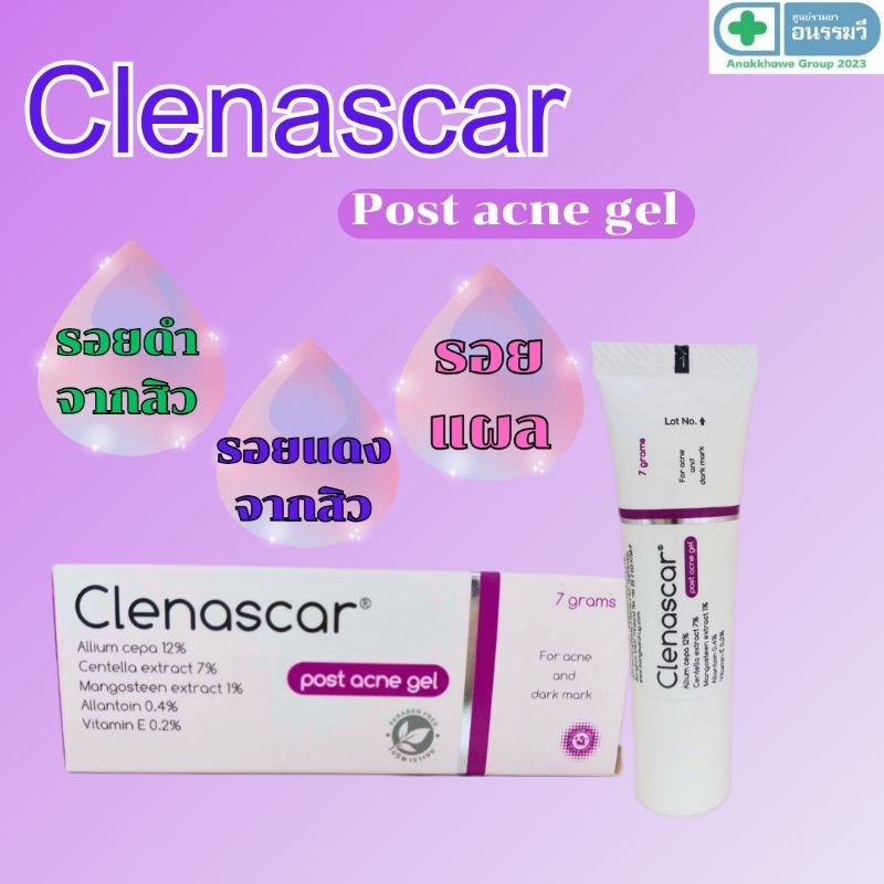 Clenascar Post Acne Gel 7g เจลใสดูแลรอยแผลจากสิว รอยแดง รอยดำ จางไวจริง ...