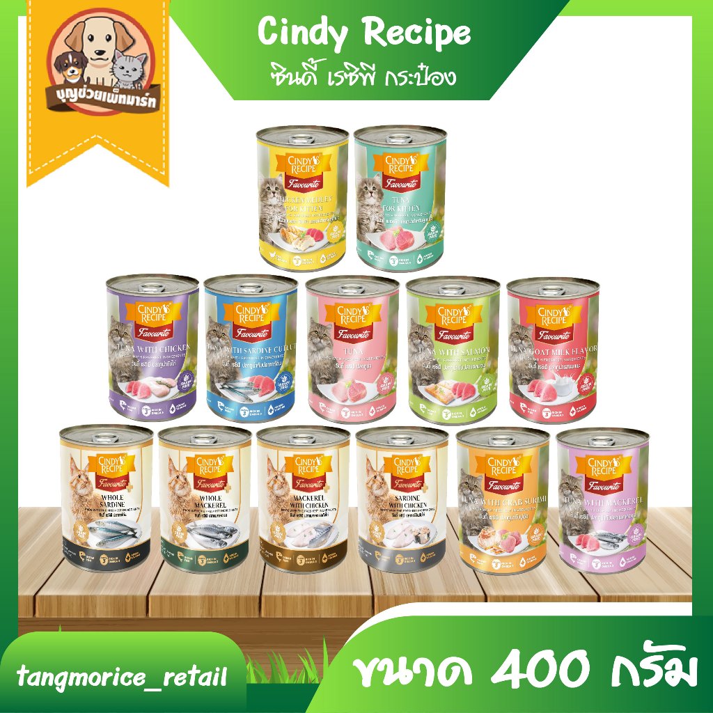 [ส่งเหมา ไม่เกิน 5 Kg./คำสั่งซื้อ] Cindy Recipe ซินดี้ เรซิพี อาหาร ...