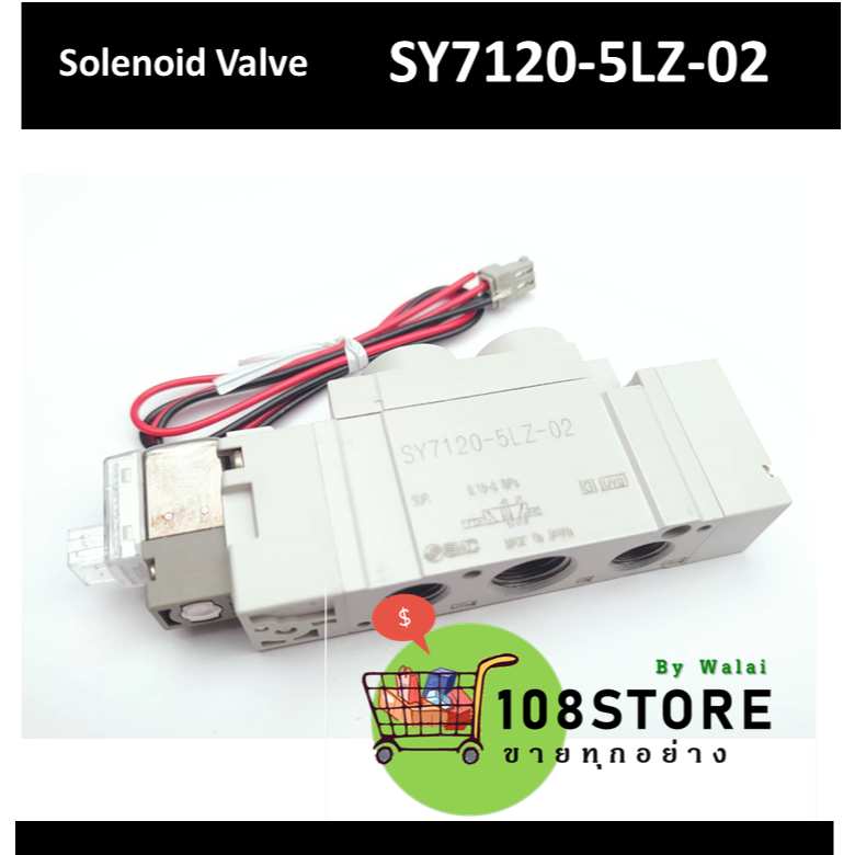 สินค้าพร้อมส่ง SY7120-5LZ (SMC) 5-Port Solenoid Valve Body Ported ...