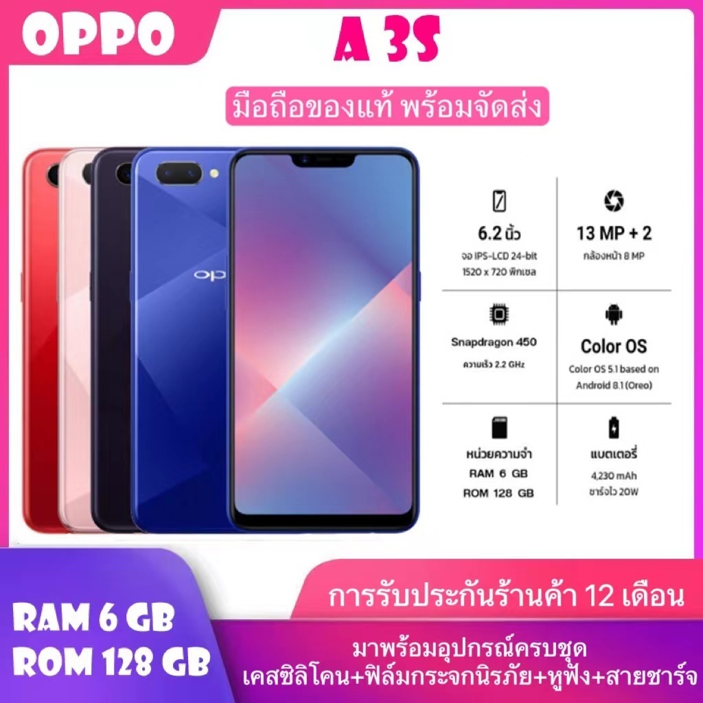 OPPO A3Sโทรศัพท์ใหม่ Ram 6GB Rom 128GB เครื่องใหม่ของเเท้100% ได้ จอ6.2 ...