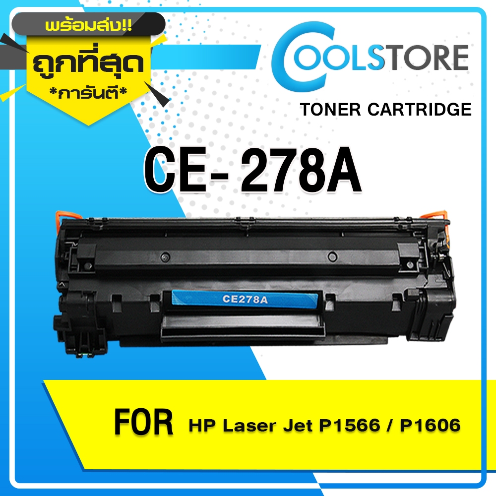 (5 ตลับ) หมึกเทียบเท่า CE278A/HP CE278A/78A/278A/P1606/HP 278A/P1566 ...