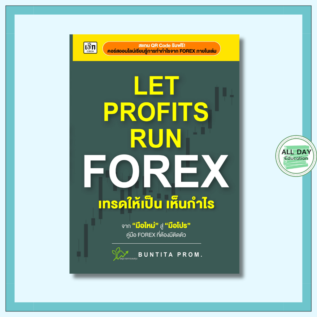 สินค้าหมดชั่วคราว!!!!! หนังสือ Let Profit Run Forex เทรดให้เป็น เห็น ...