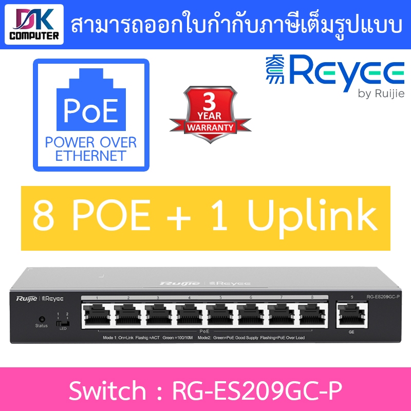 REYEE Switch สวิตซ์ฮับ Port Gigabit 8 POE + 1 Uplink รุ่น RG-ES209GC-P ...