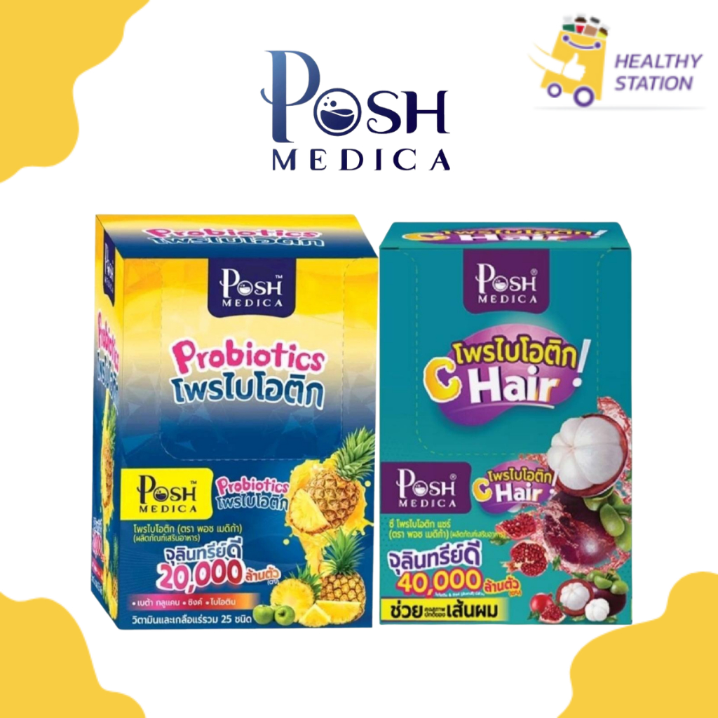 Posh Medica Fiber (1 กล่อง 6 ซอง) พอช เมดิก้า ไฟเบอร์สัปปะรด โพรไบโอติก มังคุด-ทับทิม C Hair ...