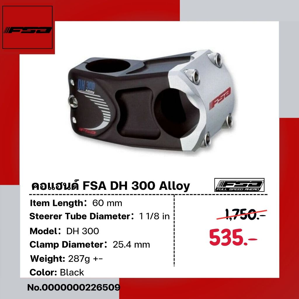 คอแฮนด์จักรยาน FSA DH 300 ALLOY | Shopee Thailand