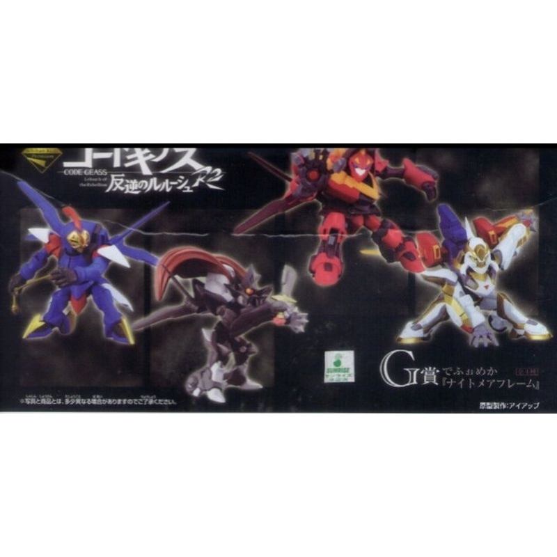 [พร้อมส่ง] Figure Ichiban Kuji - Code Geass R2 (โค้ดกีแอส) - DefoMecha ...