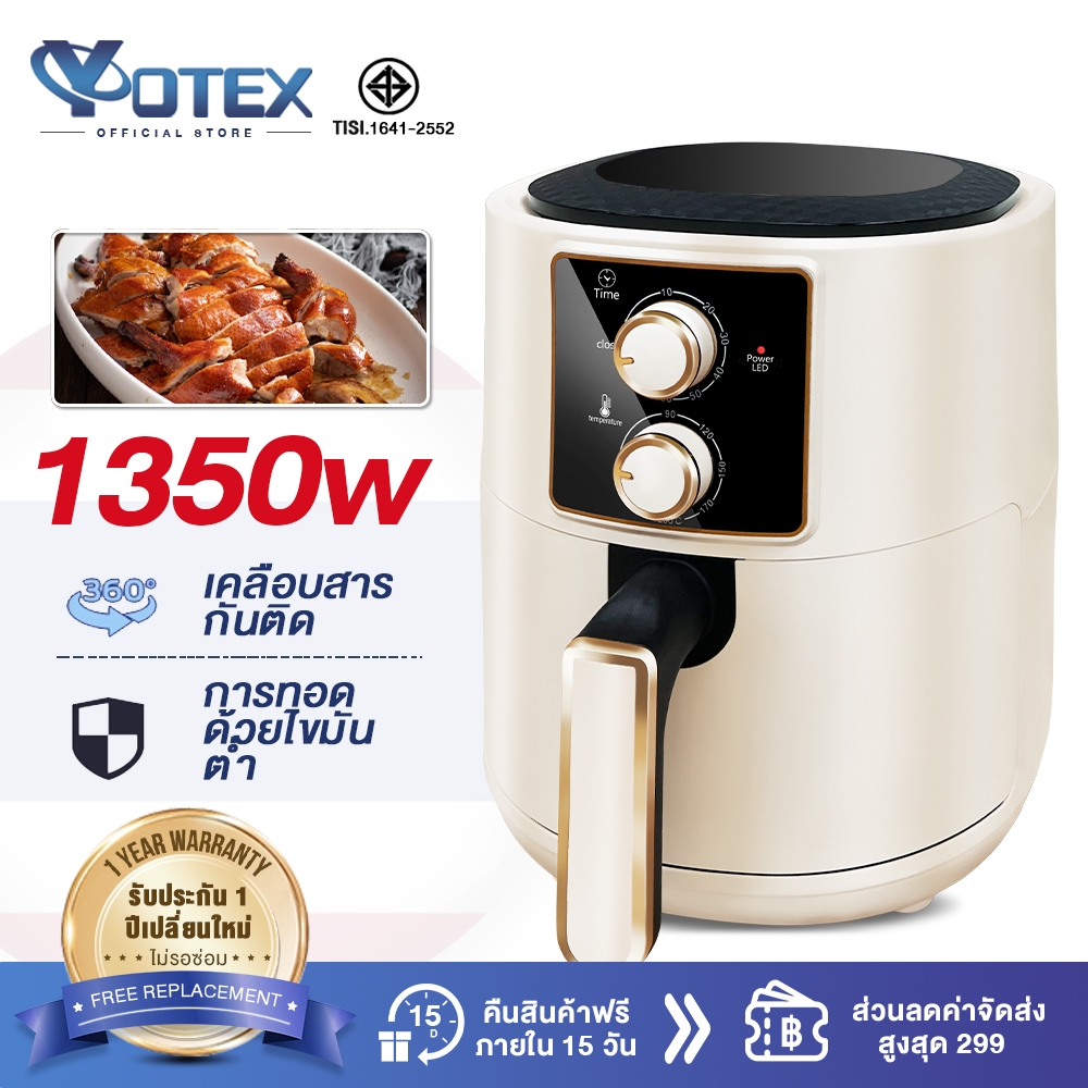 YOTEX หม้อทอดไร้น้ำมัน Air fryer ความจุขนาดใหญ่ 6L ควบคุมอุณหภูมิ ตะแกรงที่ถอดออกได้ เตาอบลมร้อน ...