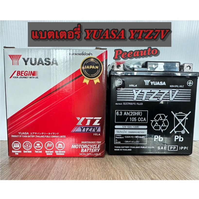 แบตเตอรี่แห้งมอเตอร์ไซค์ YUASA YTZ7V 12V 7AH ราคาต่อ 1 ลูก | Shopee ...