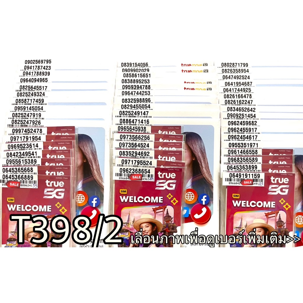 เบอร์มงคล!! เบอร์สวย!!ซิมทรูTrueเติมเงิน ซิมเน็ตเทพ!4/10mbps! ซิมเลือก ...