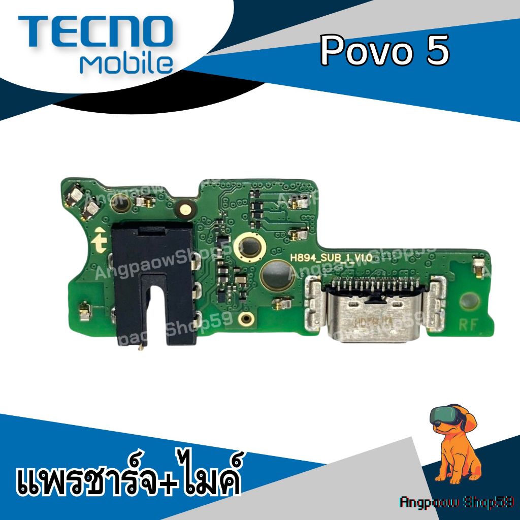 ก้นชาร์จ ชุดบอร์ดชาร์จ Povo 5 ก้นชาร์จ Povo 5 ของแท้ศูนย์ | Shopee Thailand