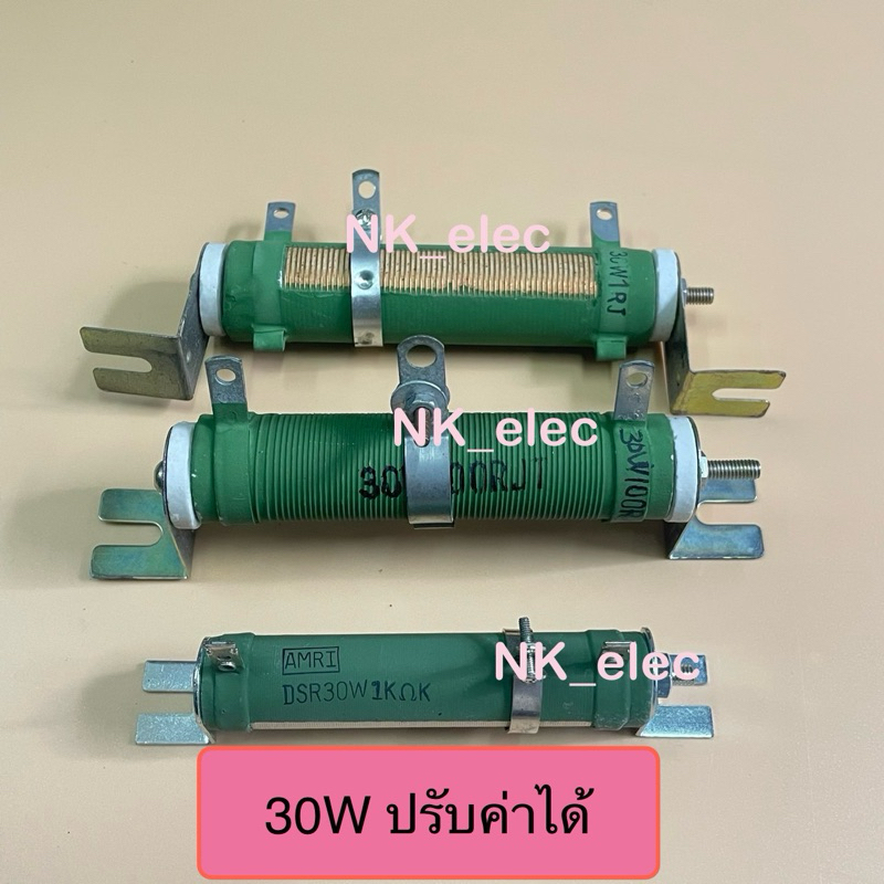 Resistor R-Brake ดัมมี่โหลด RX20 30W 1 OHM 100 OHM 1K ปรับค่าได้ มีสินค้า พร้อมส่ง | Shopee Thailand