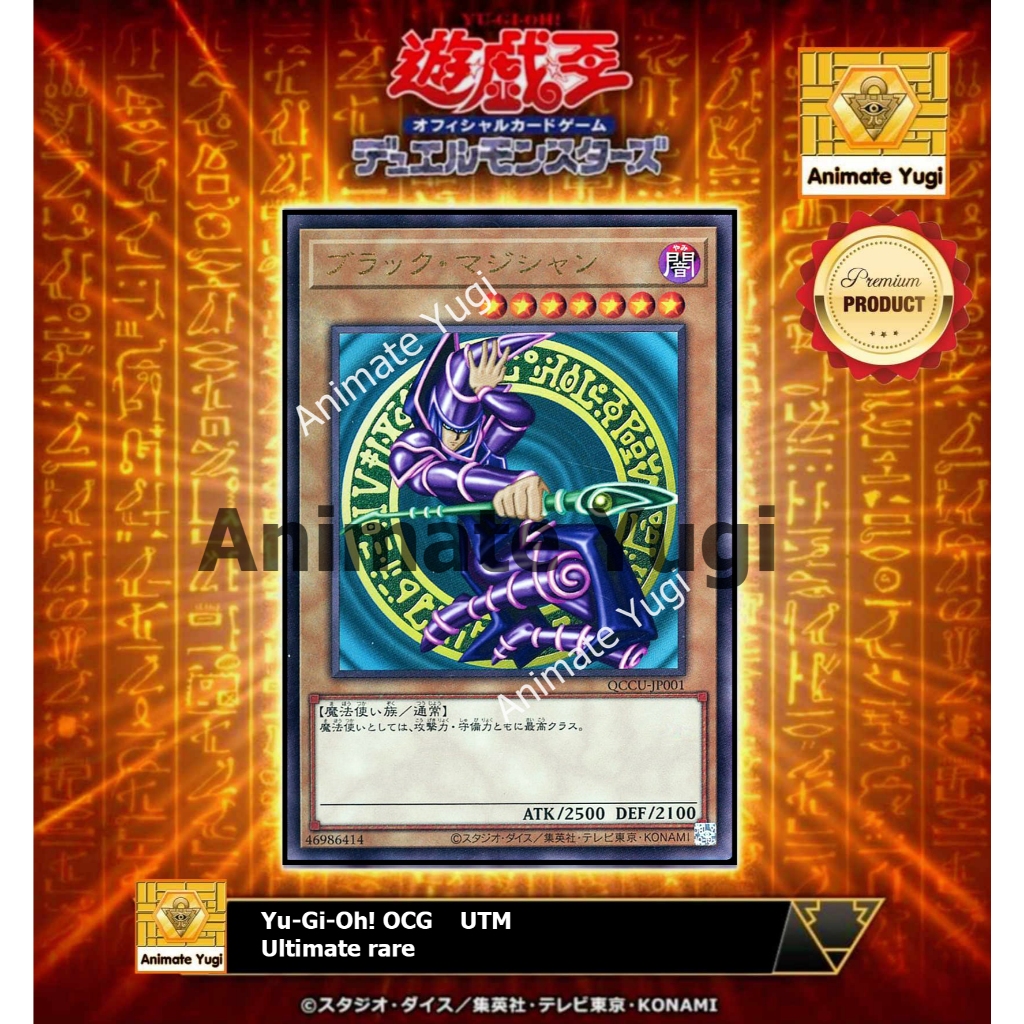 Yugi การ์ดยูกิ ยูกิแท้ Dark Magician / ブラック・マジシャン QCCU-JP001 Foil (Ultimate) | Shopee Thailand
