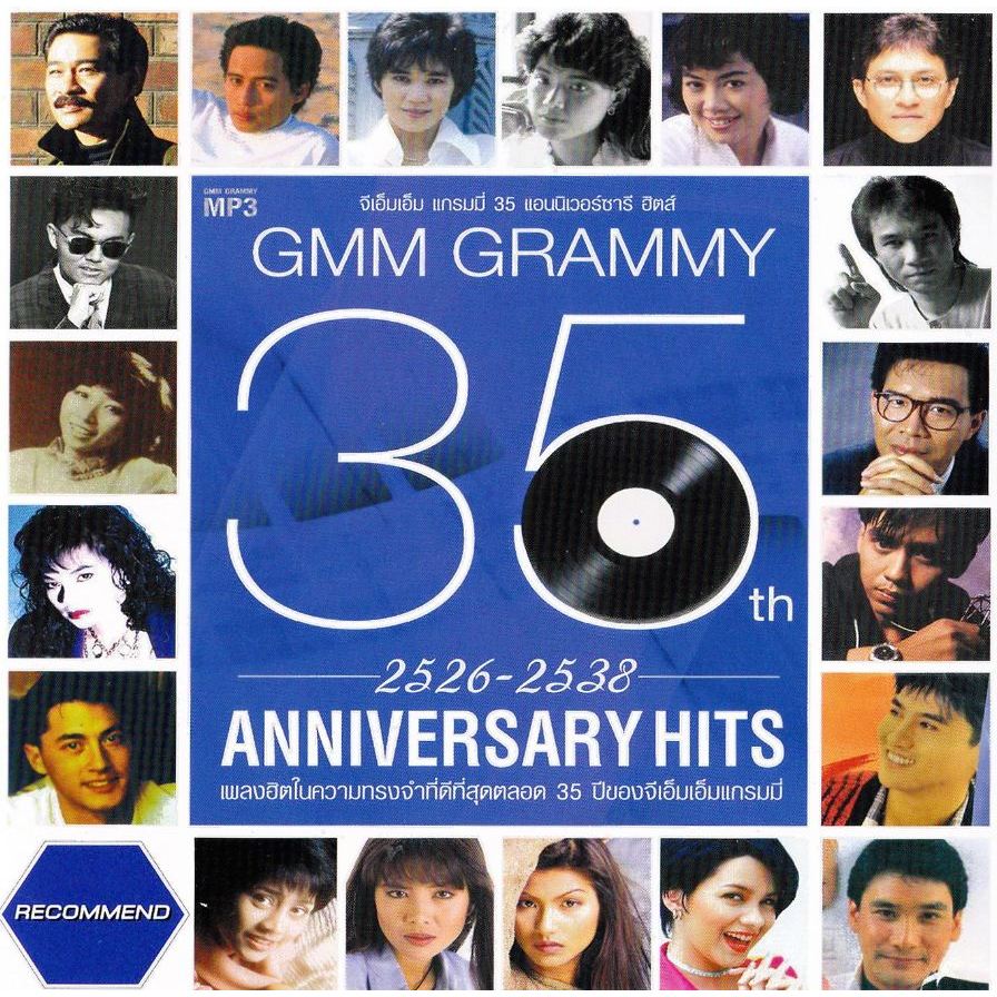 [ CD-MP3 , USB-MP3 ] GMM GRAMMY 35th ANNIVERSARY HITS | Shopee Thailand