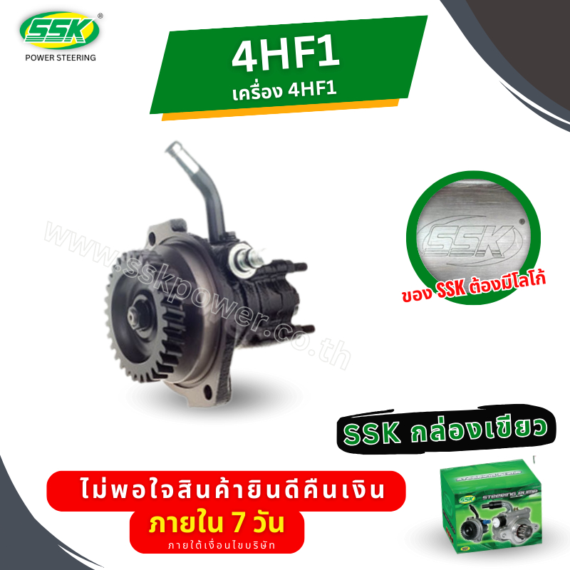 ปั๊มเพาเวอร์ ISUZU 4HF1 (ใหม่) | Shopee Thailand