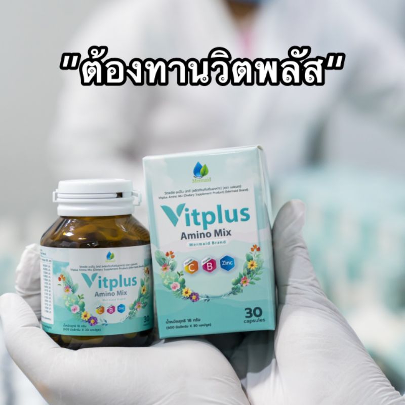 วิตพลัส อะมิโน มิกซ์ (Visplus Amino Mix) วิตามินเพื่อสุขภาพ | Shopee ...