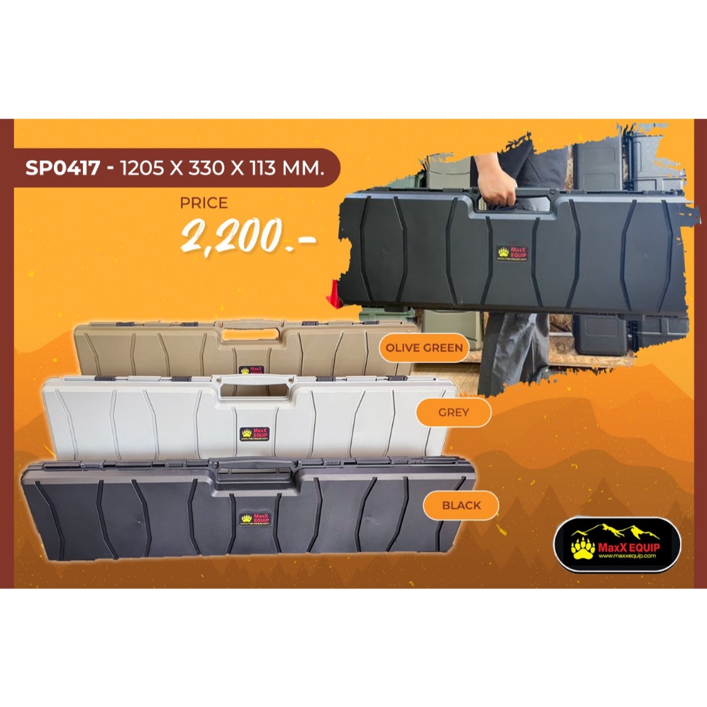 กล่องปืนยาว กล่องเก็บปืน MaxX Hardcase รุ่นใหม่ SP0147 ที่เก็บปืน กันน้ำ รองรับ IP67 [เบา ...