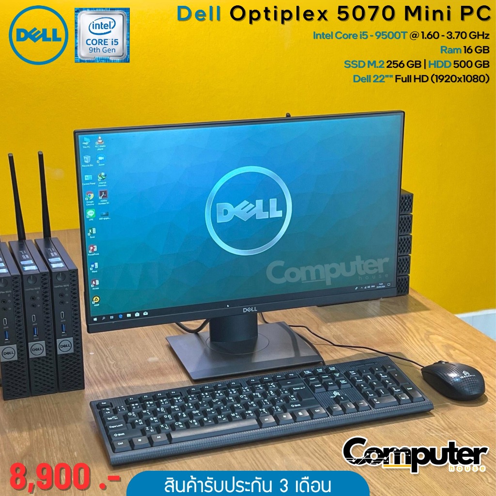 (คอมมือสอง) Dell Optiplex 5070 Mini PC | i5-9500T | Ram 16 GB | SSD M.2 ...