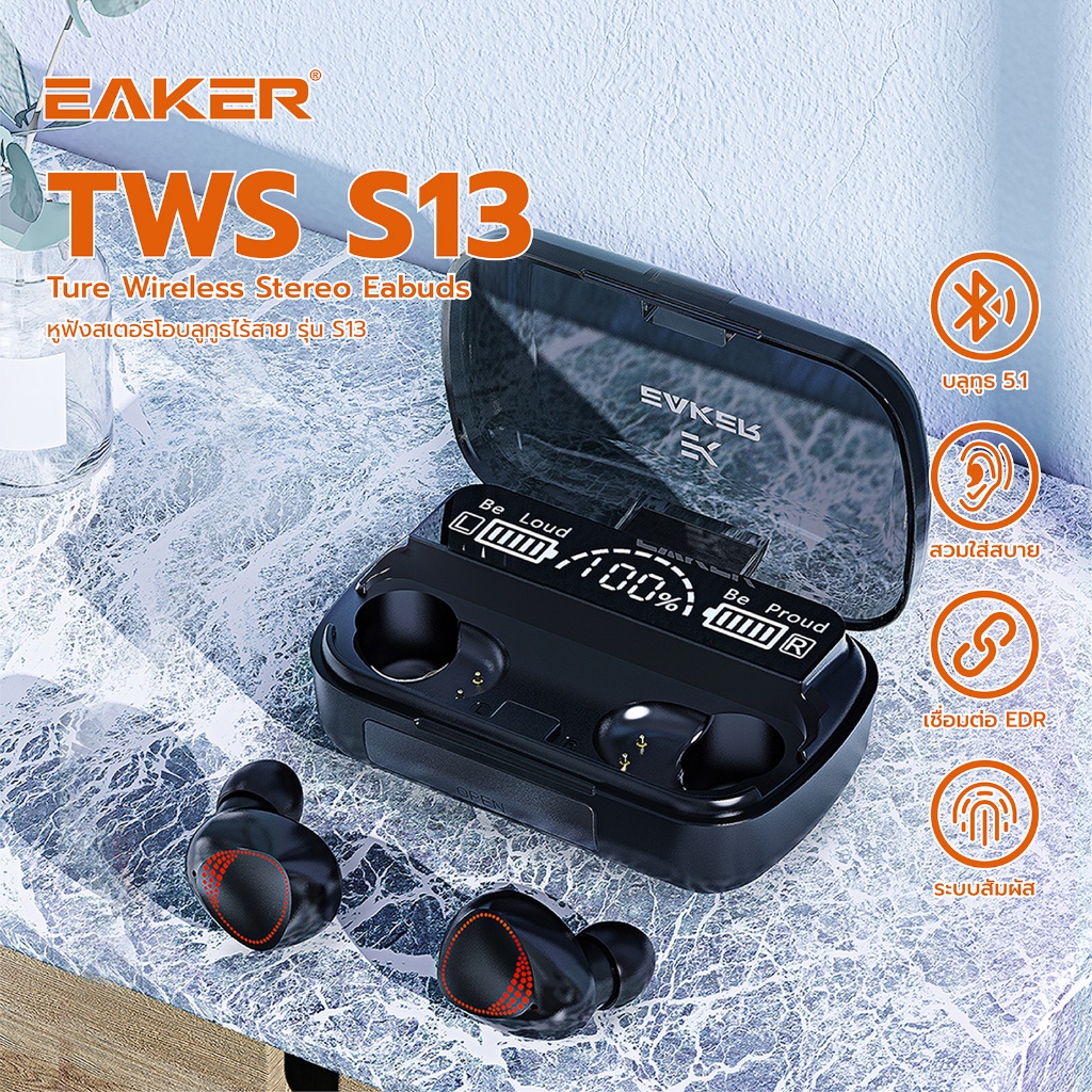 EAKER หูฟังบลูทูธไร้สาย หูฟังอินเอียร์ เชื่อมต่ออัตโนมัติ HD Voice TWS Wireless bluetooth V5.1 ...
